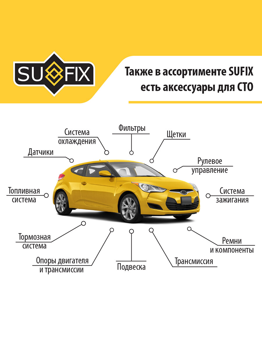 Рычаг подвески передний левый для AUDI Q7, A8, Q8 / Volkswagen TOUAREG / SUFIX SH-1221 — фото 1