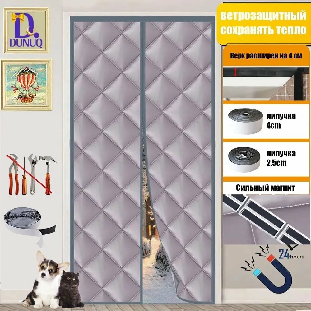 Xiaomi YouPin Занавеска на дверь 90x190 см серый