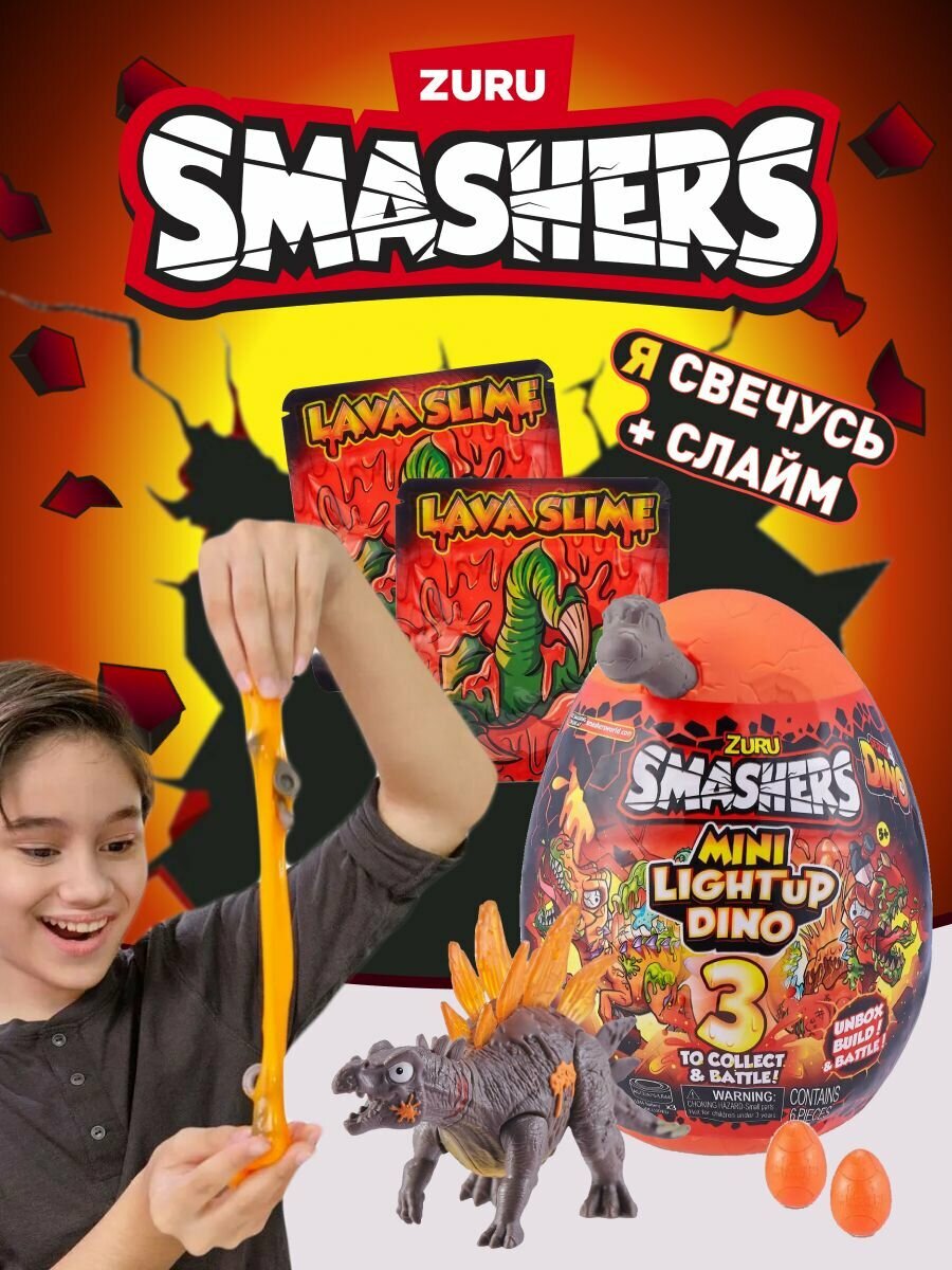 Маленькое огненное яйцо ZURU Smashers 7473 серый раскопки - фигурка динозавра