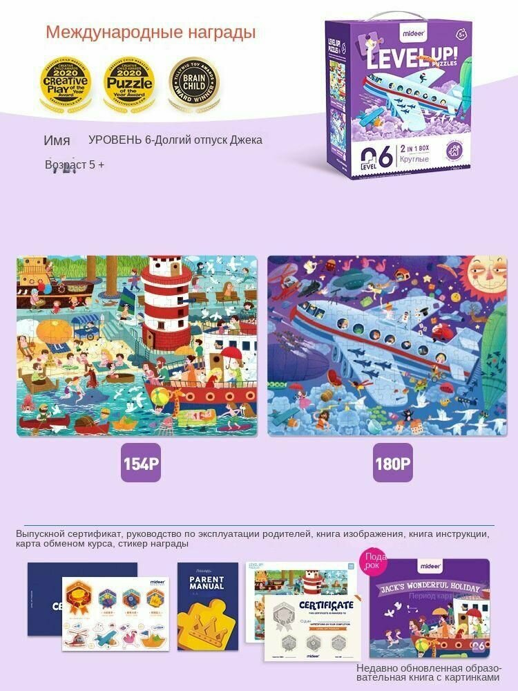 Развивающие игрушки Бумажная головоломка 2/3/4/5/6/7 лет mideer