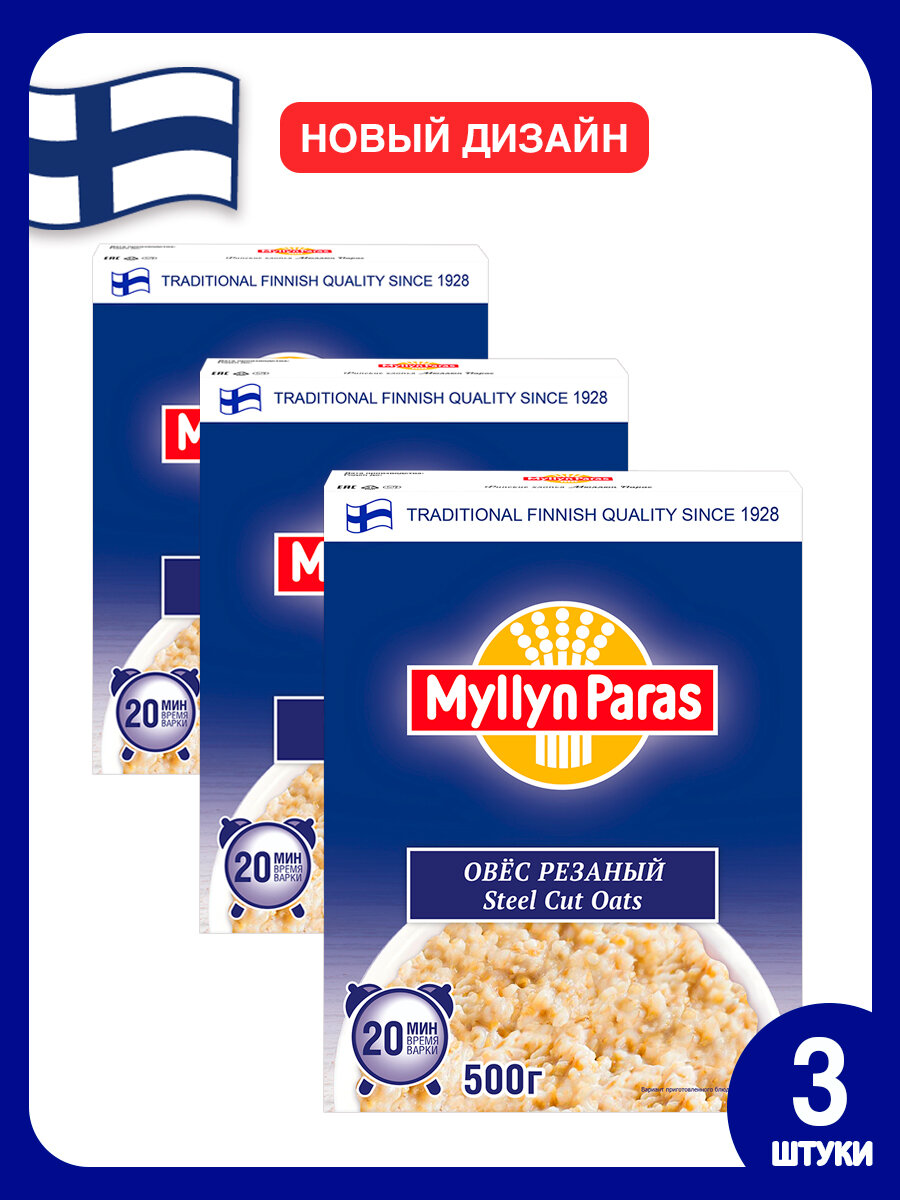 Каша овсяная STEEL CUT OATS овес резаный Myllyn Paras (Мюллюн Парас) 1500 г (3 шт)