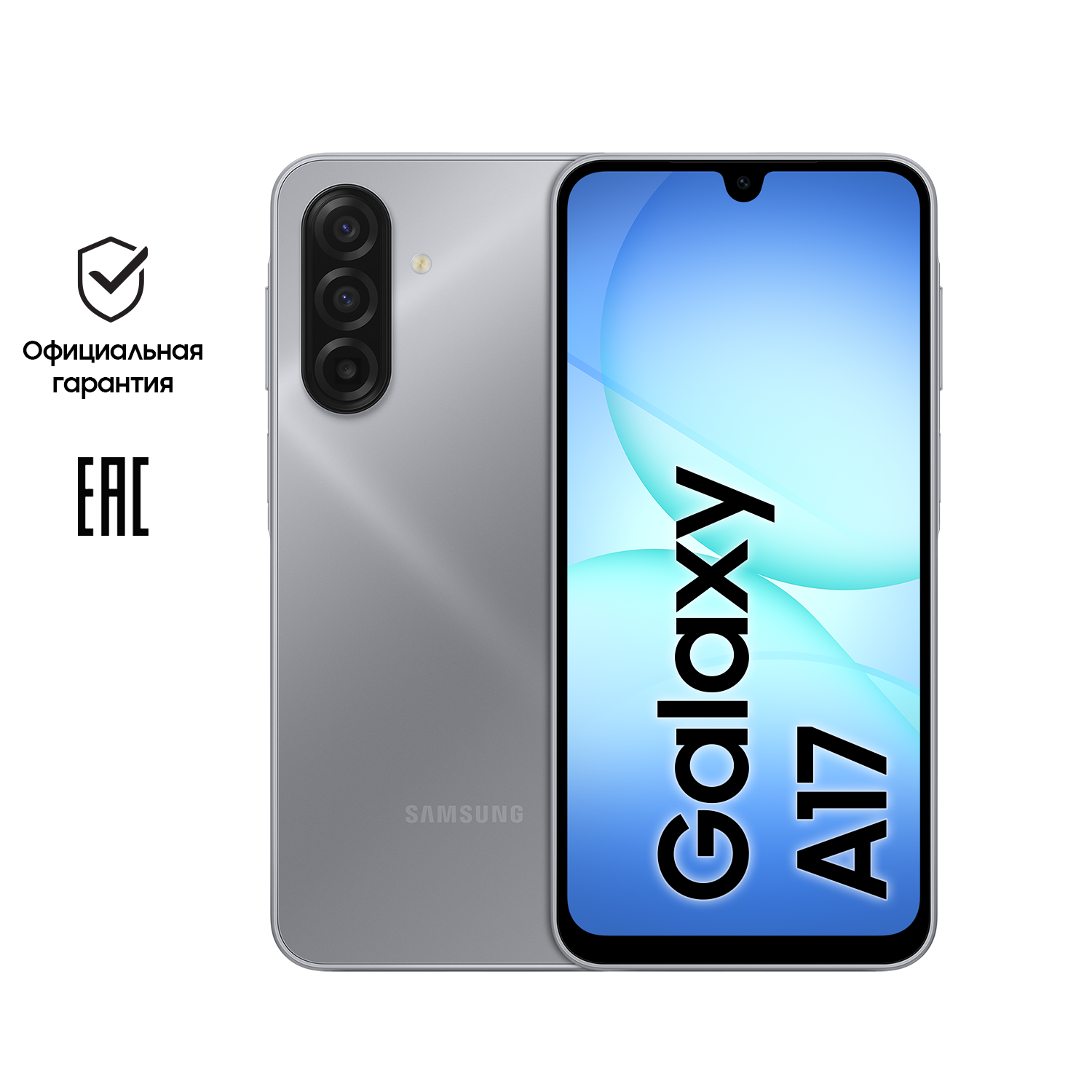 Смартфон Samsung Galaxy A17 8/256 Гб серый, 2 SIM, Super AMOLED, 2340x1080, камера 50+5+2 Мп, NFC, 4G, GPS, 5000 мА*ч