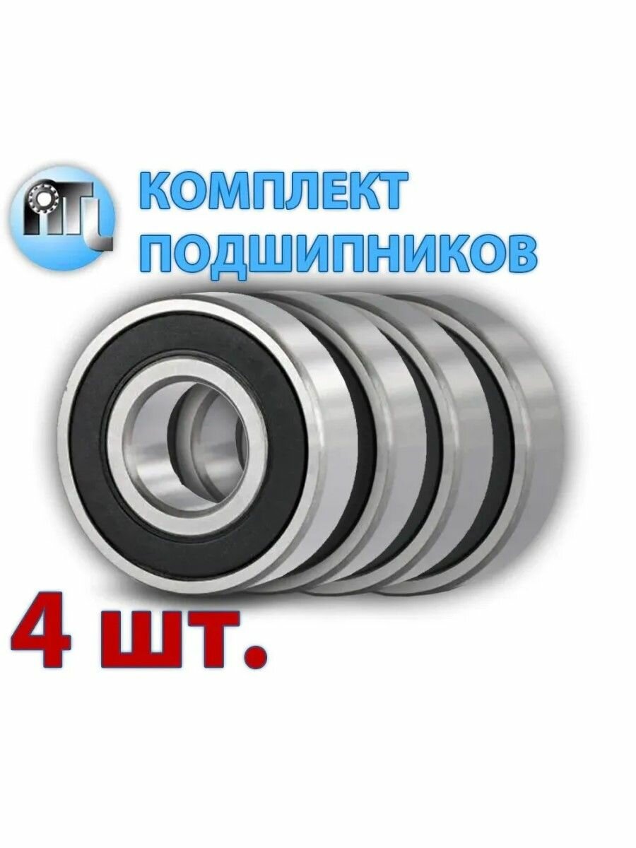 Комплект 4 шт. Подшипник 6201-2RS (180201) NTL Bearing