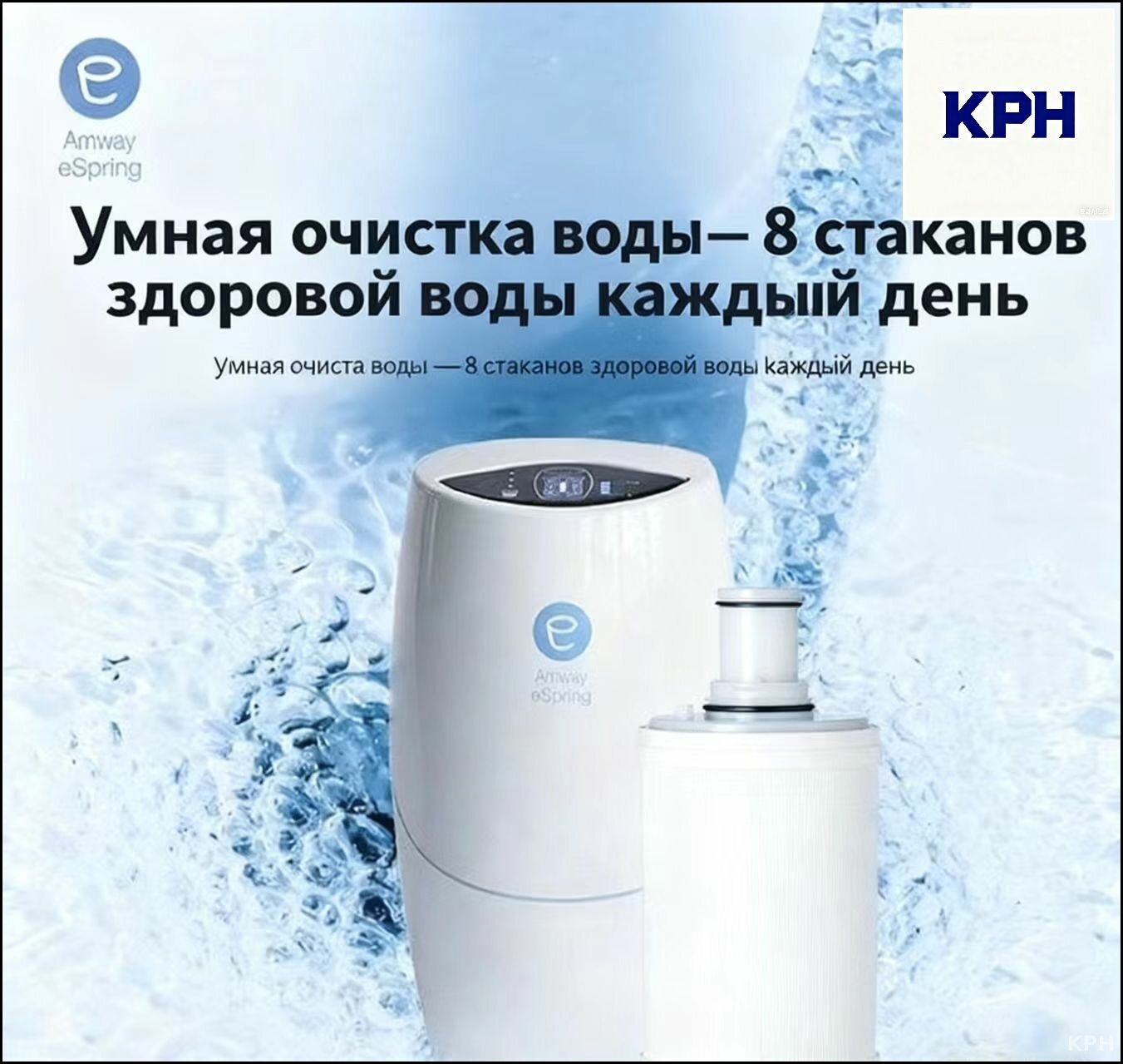 Эксклюзивный комплект префильтров для картриджа системы УФочистки Amway eSpring