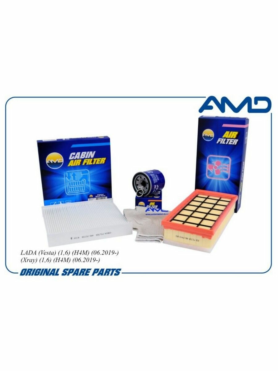 Комплект фильтров для а/м LADA Vesta, Xray / Лада Веста, Икс-Рей, AMD AMDSETF165