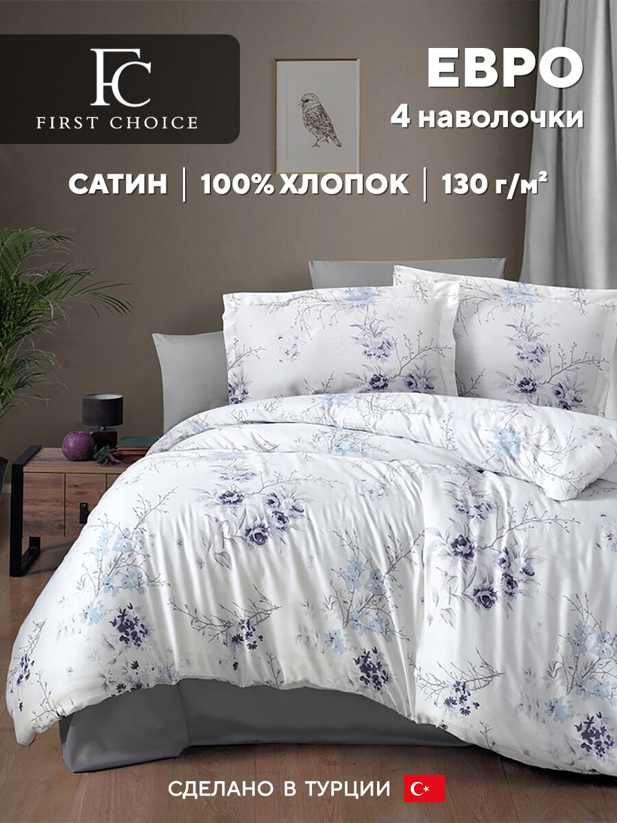 Постельное белье First Choice SATIN LEENA LILAC, сатин, 100% хлопок, евро, 200х220 см, 4 наволочки