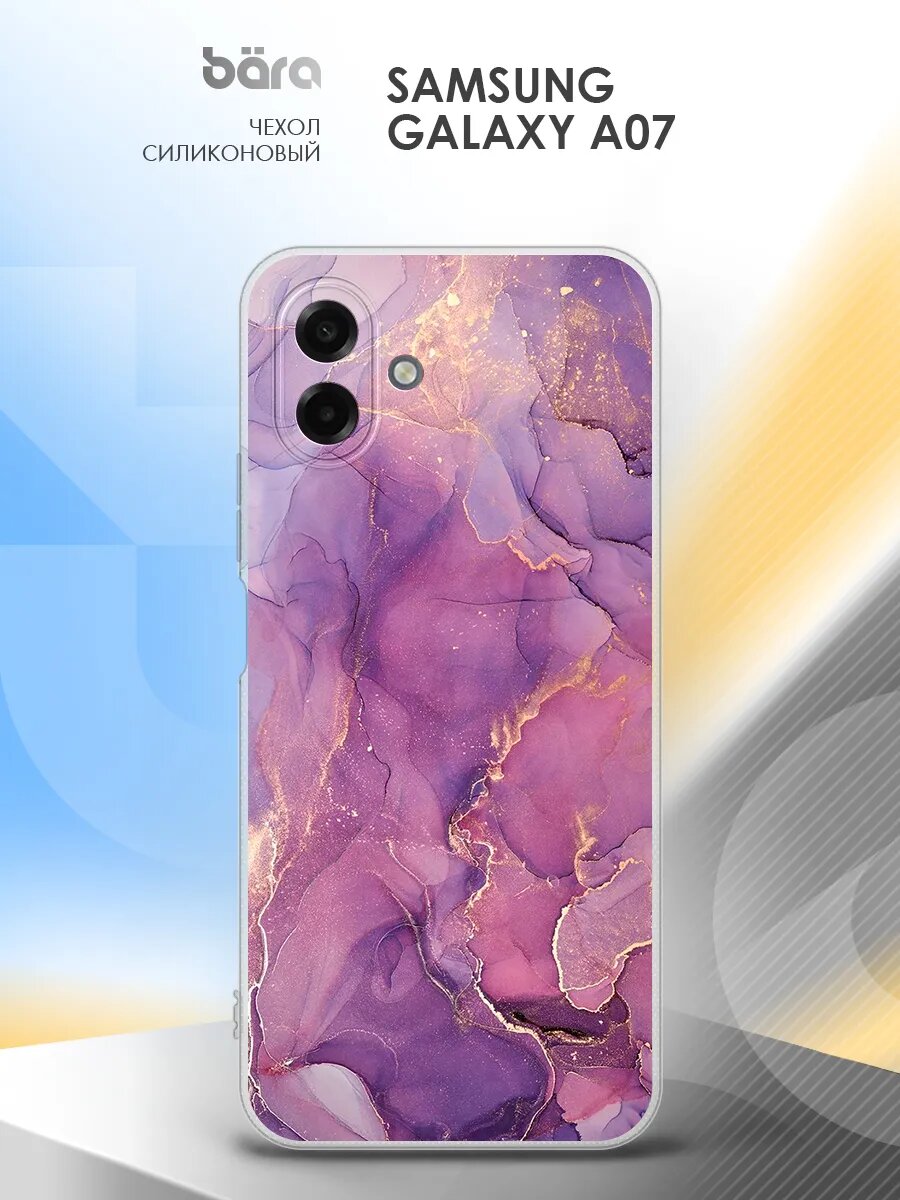 Чехол на Samsung Galaxy A07 / Самсунг Галакси А07 накладка, защитный, тонкий, прозрачный