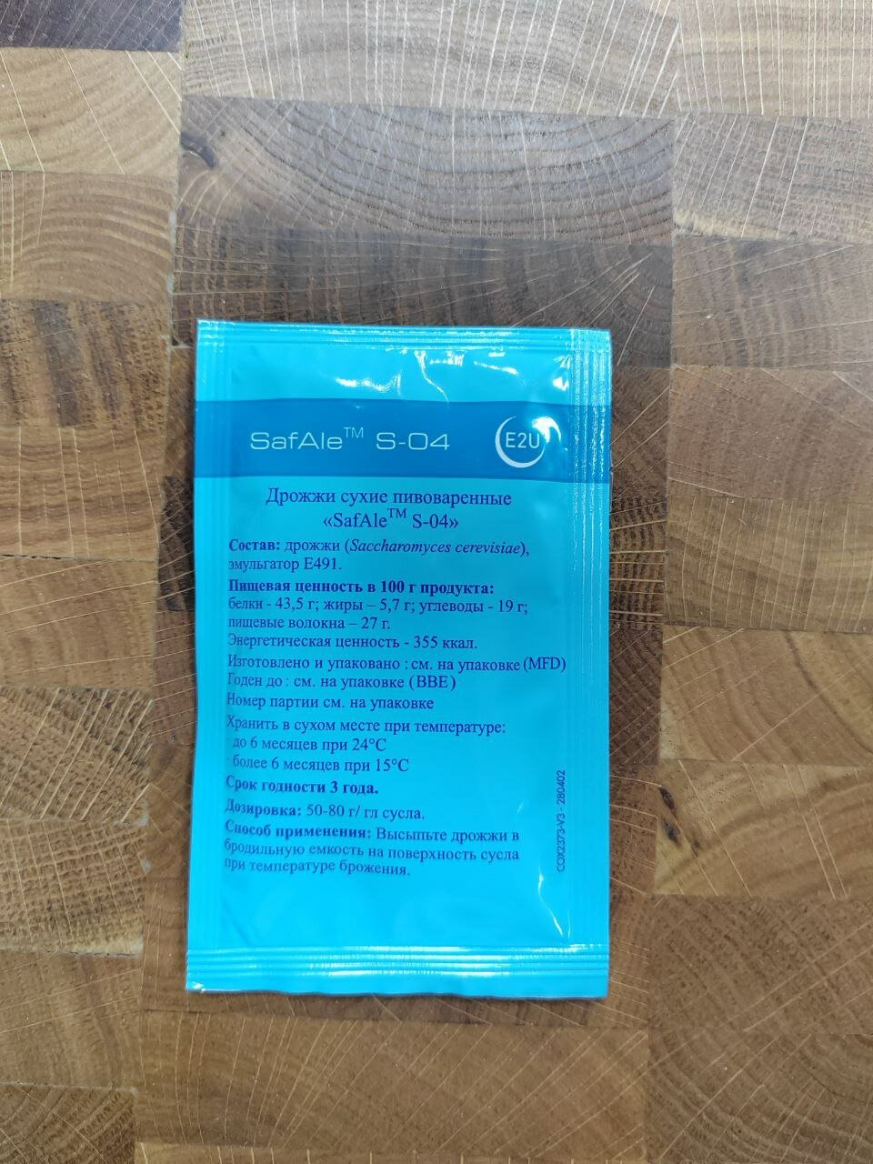 Пивные дрожжи Fermentis "Safale S-04" элевые дрожжи, 11,5 гр, 1 шт.