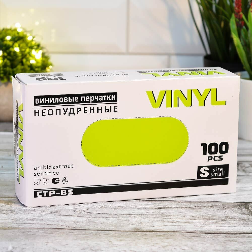 Перчатки виниловые S, неопудренные, 100 шт, для медицинских и бытовых нужд