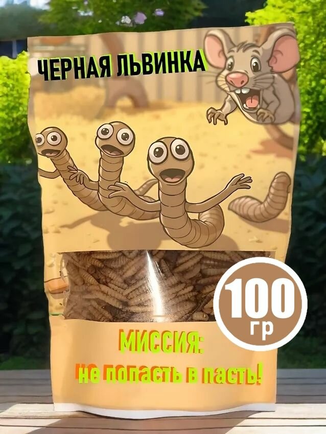 Лакомство для питомцев Чёрная львинка: натуральный источник силы и здоровья