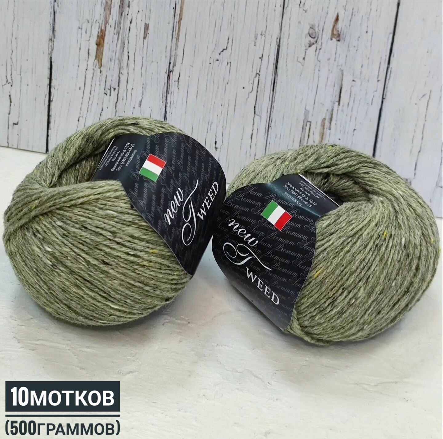 Твид нью (90% шерсть) 50гр*160м*10шт №176 св. олива