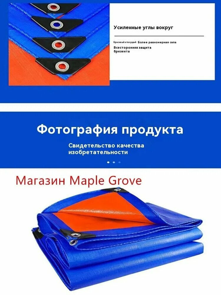 Тент 3 м х 12 м — фото 1