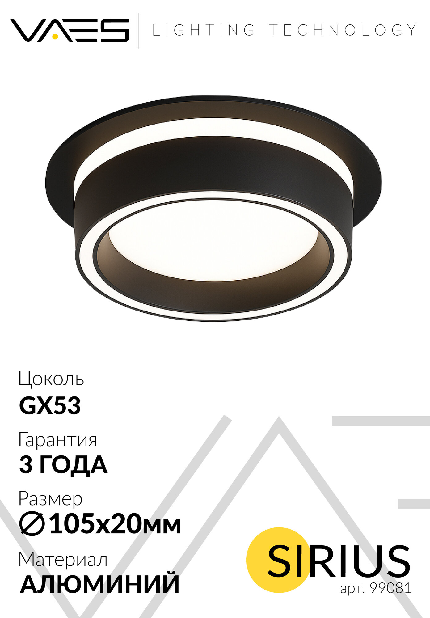 Встраиваемый светильник SIRIUS BK-V1-GX53, подходит гипсокартона, для натяжного и подвесного потолка