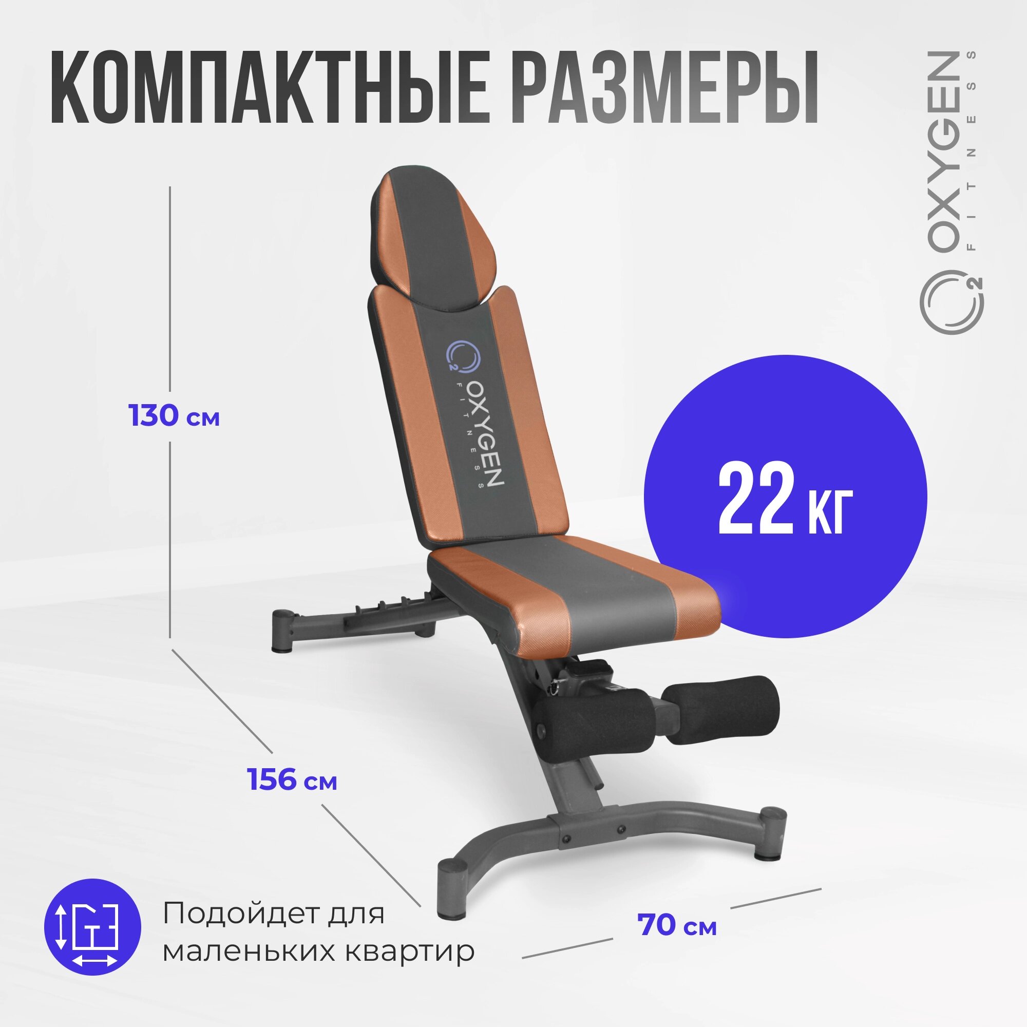 Силовая скамья Oxygen Toledo, жимовая, с регулировкой наклона, до 150 кг