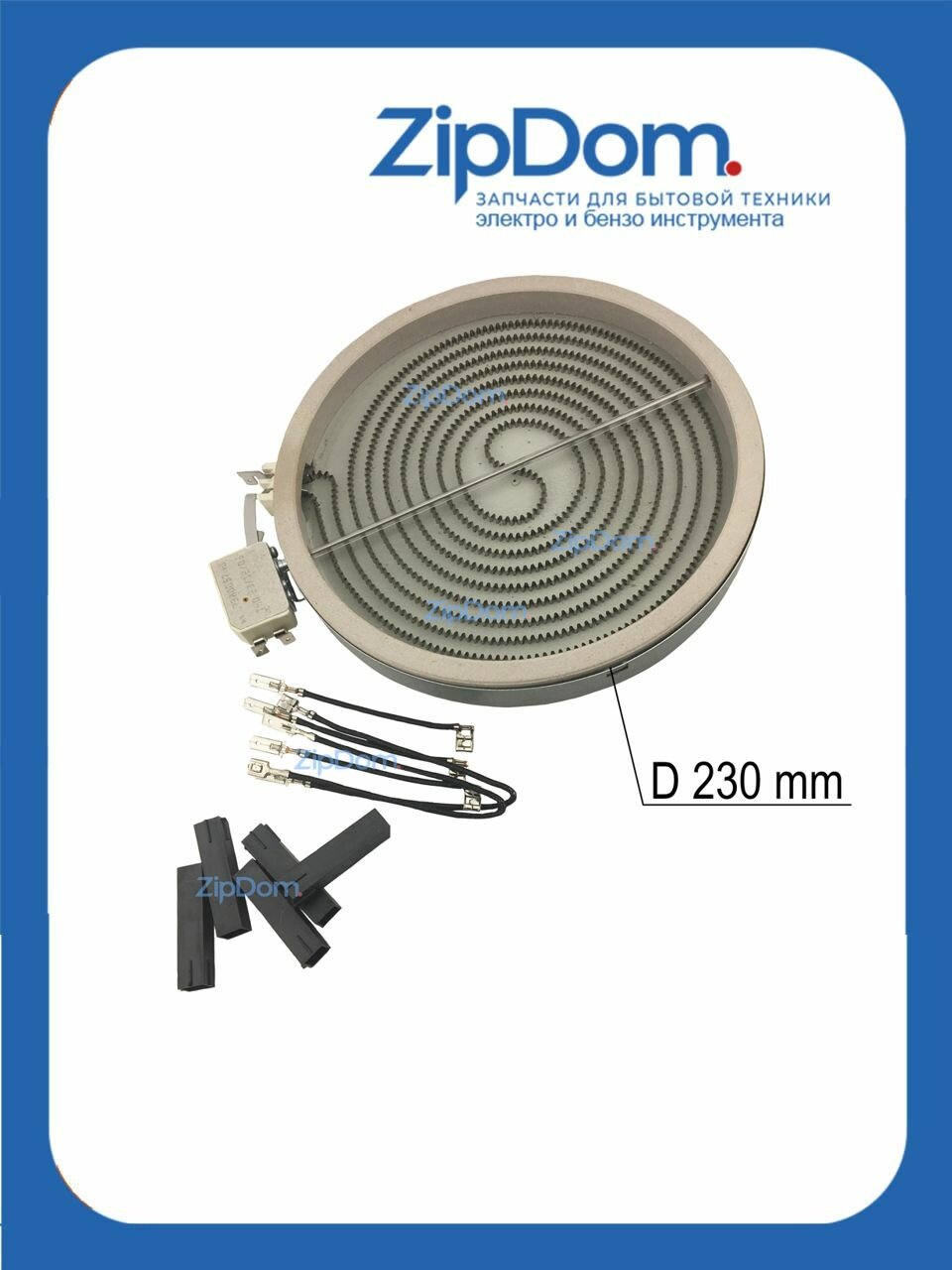 Конфорка для стеклокерамической плиты, варочной поверхности HILIGHT 230 мм, 2100W 481231018892