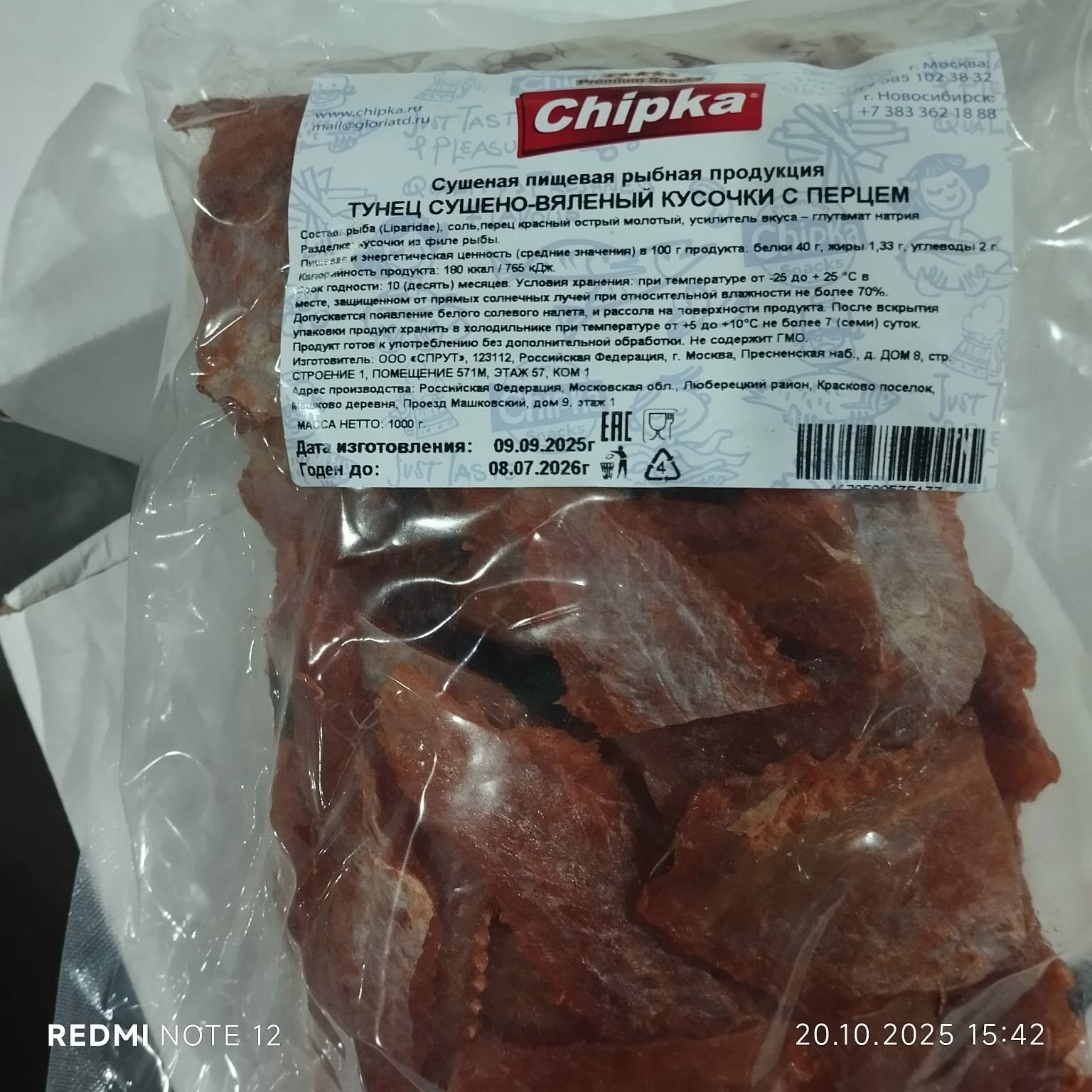 Тунец с Перцем Кусочки/Тунец сушеный с перцем 1 кг. Чипка рыба к пиву