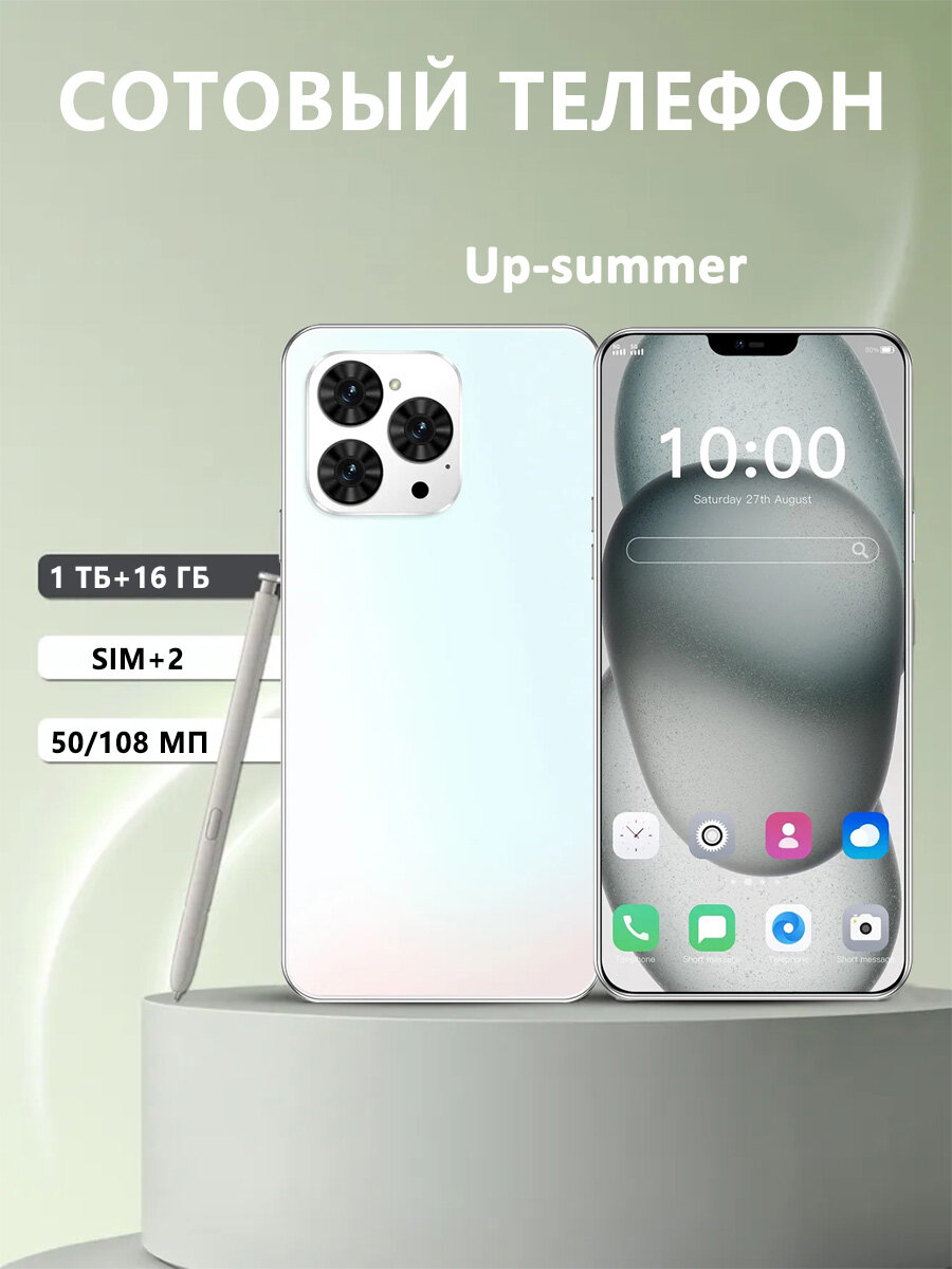 Смартфон 16 PRO MAX 16+512 ГБ Snapdragon 8 Gen 3,6.8″ , белый