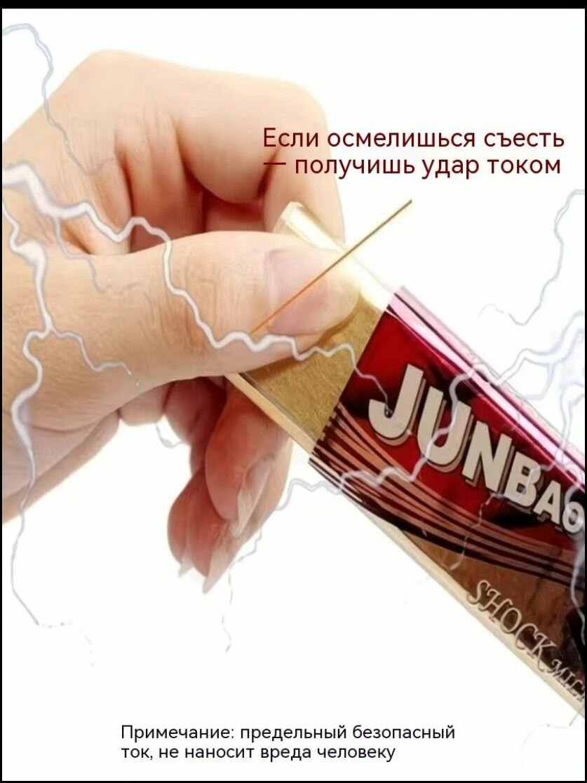 Эксклюзивный шоколад с электроимпульсом, модель 12 на 9.5