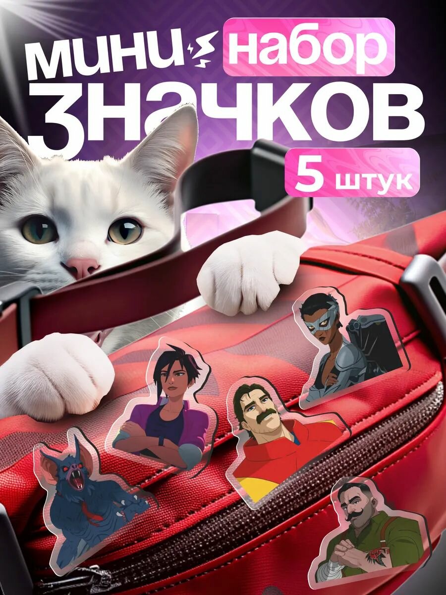 Набор значков