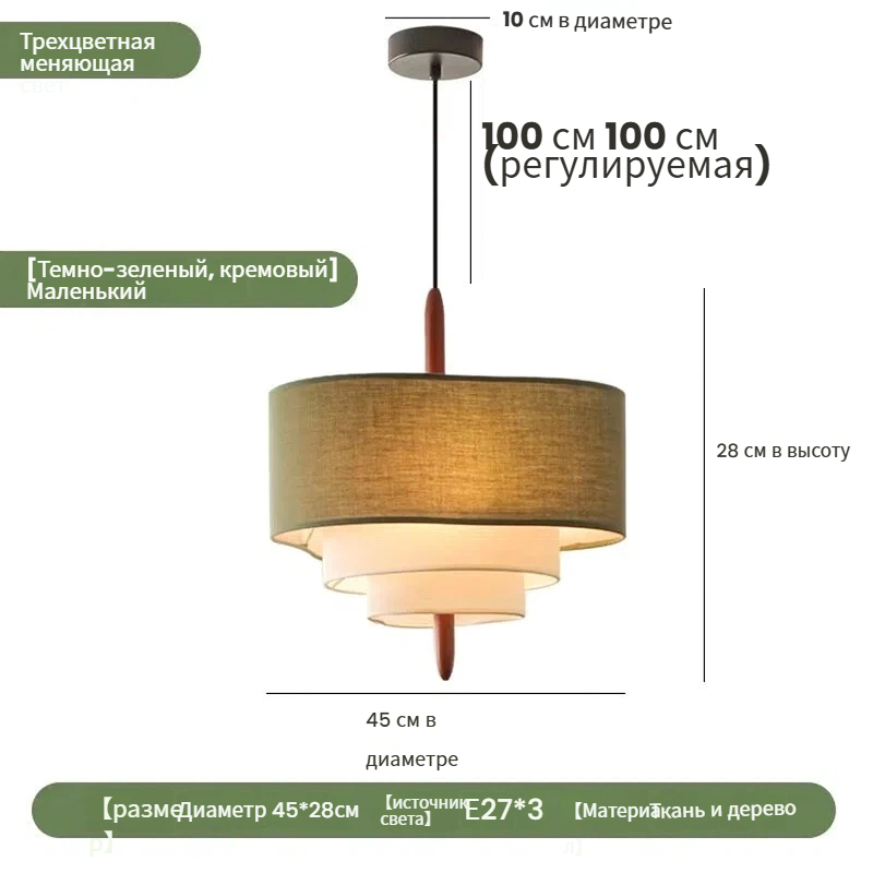 Тканевая люстра, E27, светодиодные лампы, зелёный цвет, стиль лофт，Диаметр 45см