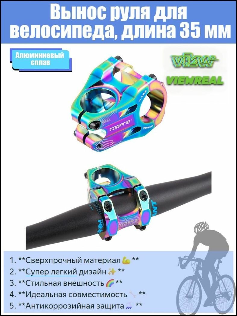 Вынос руля