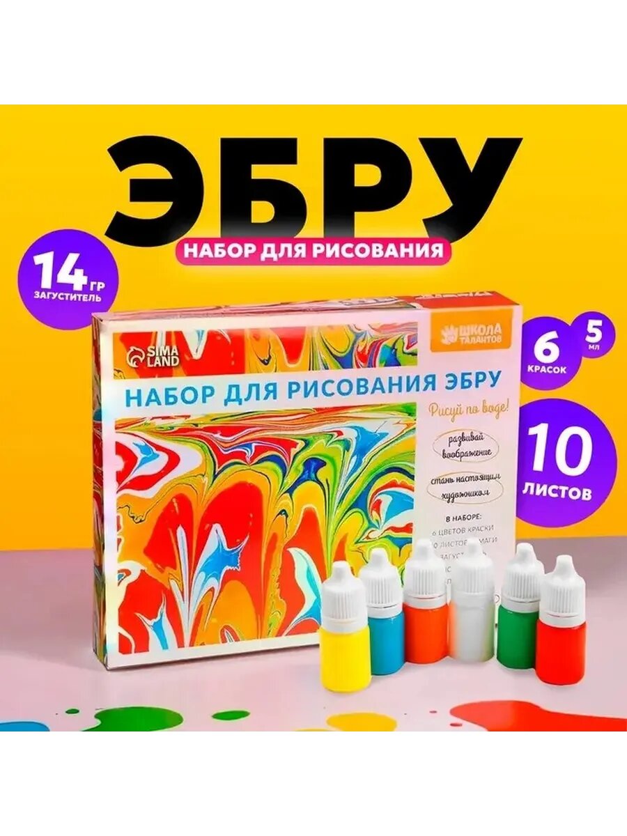 Набор для творчества Эбру: краски, бумага и инструменты