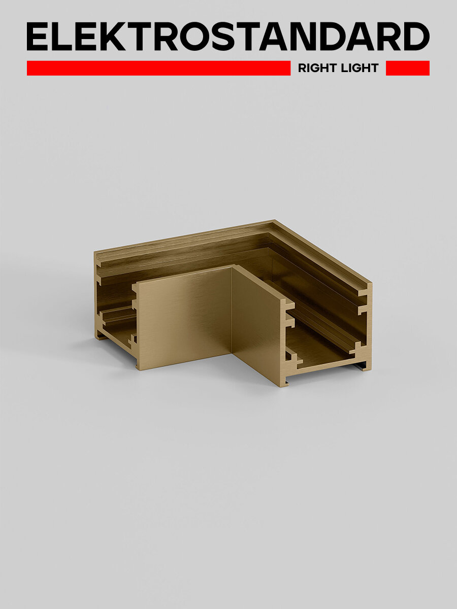 Коннектор угловой для накладного шинопровода Elektrostandard Line Magnetic Brass Line 85224/00, цвет латунь