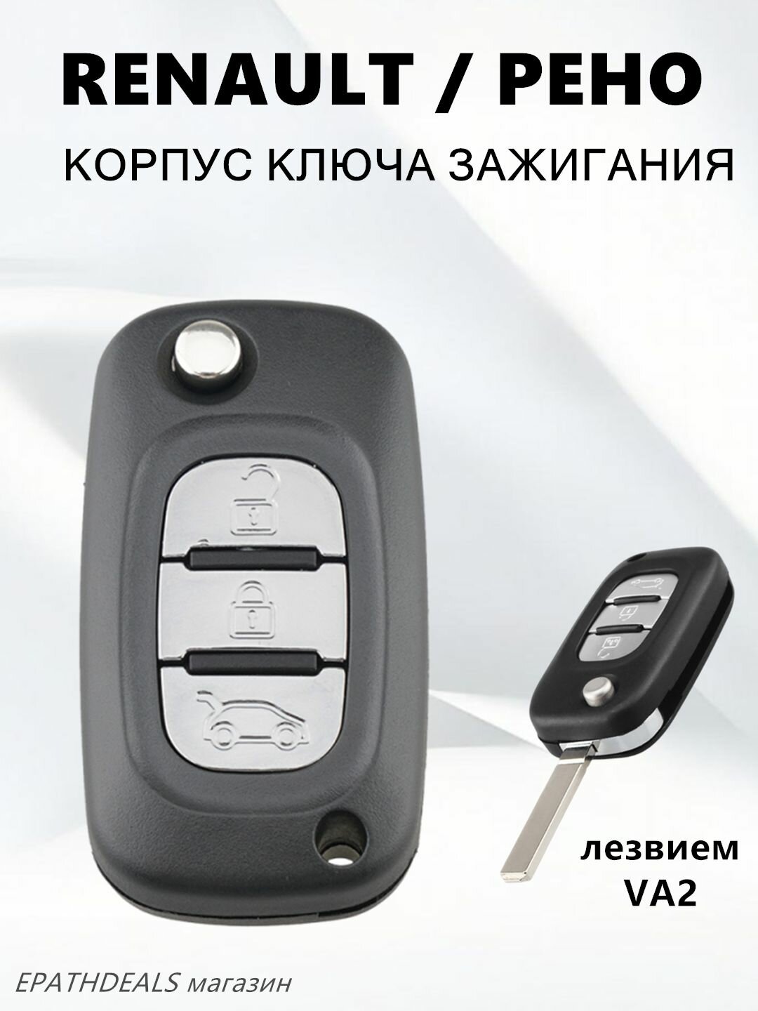 3 кнопки Корпус для ключа зажигания для Рено / Renault Fluence Clio Megane Modus Kangoo, выкидного дистанционный ключ c лезвием VA2