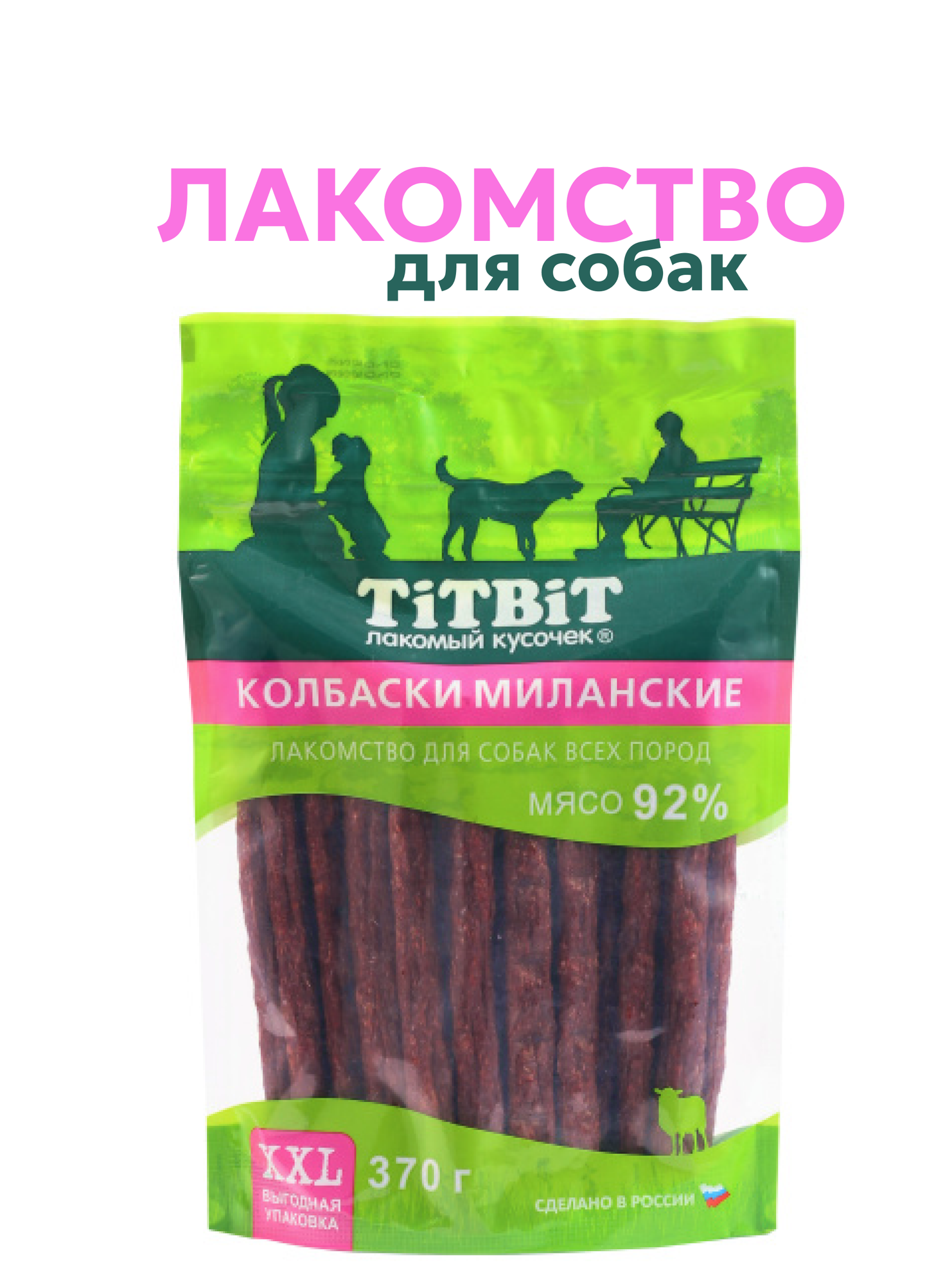 Лакомство для собак всех пород TiTBiT XXL Колбаски Миланские 370 г