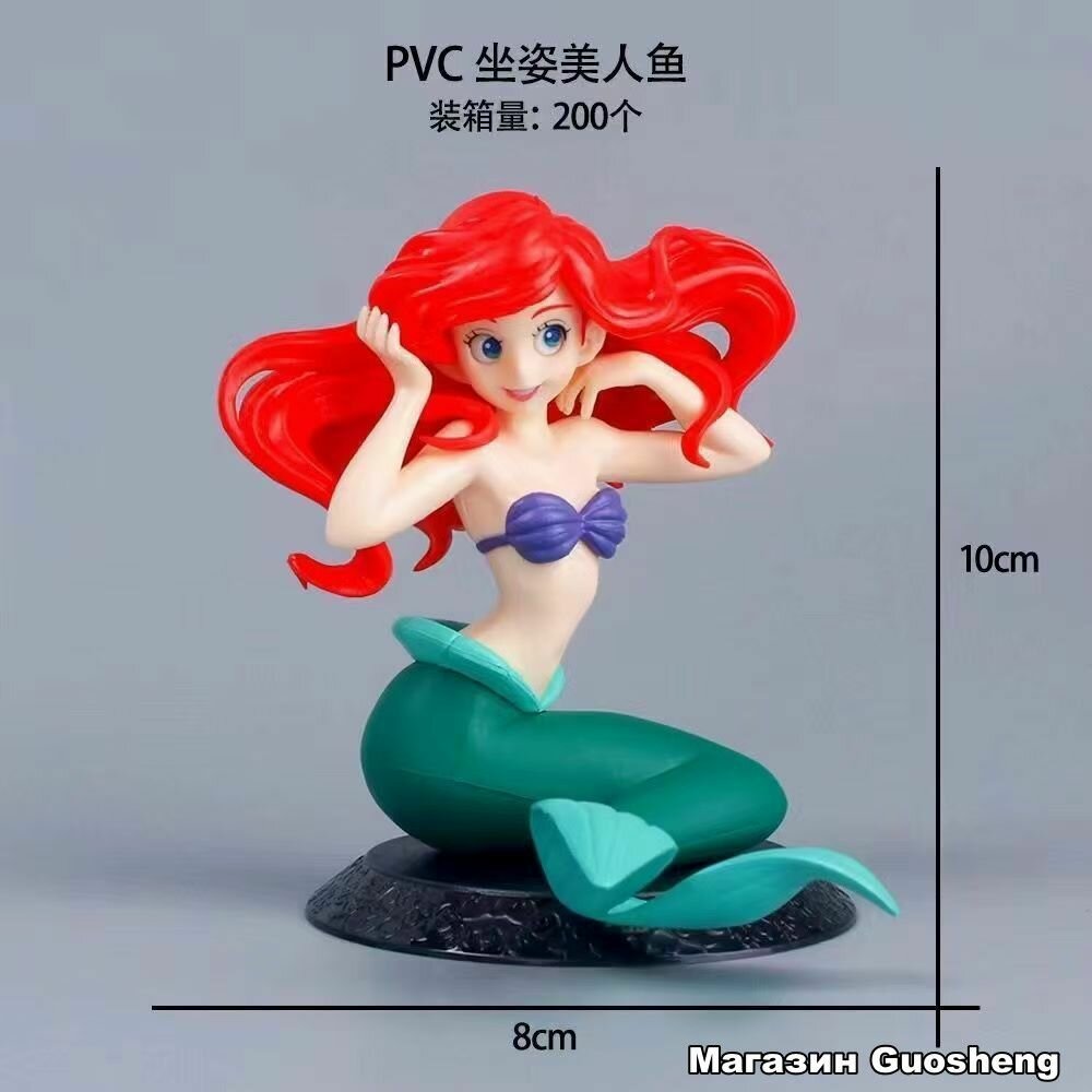 Фигурка 10 см Русалочка Ариэль и Флаундер, в пакете