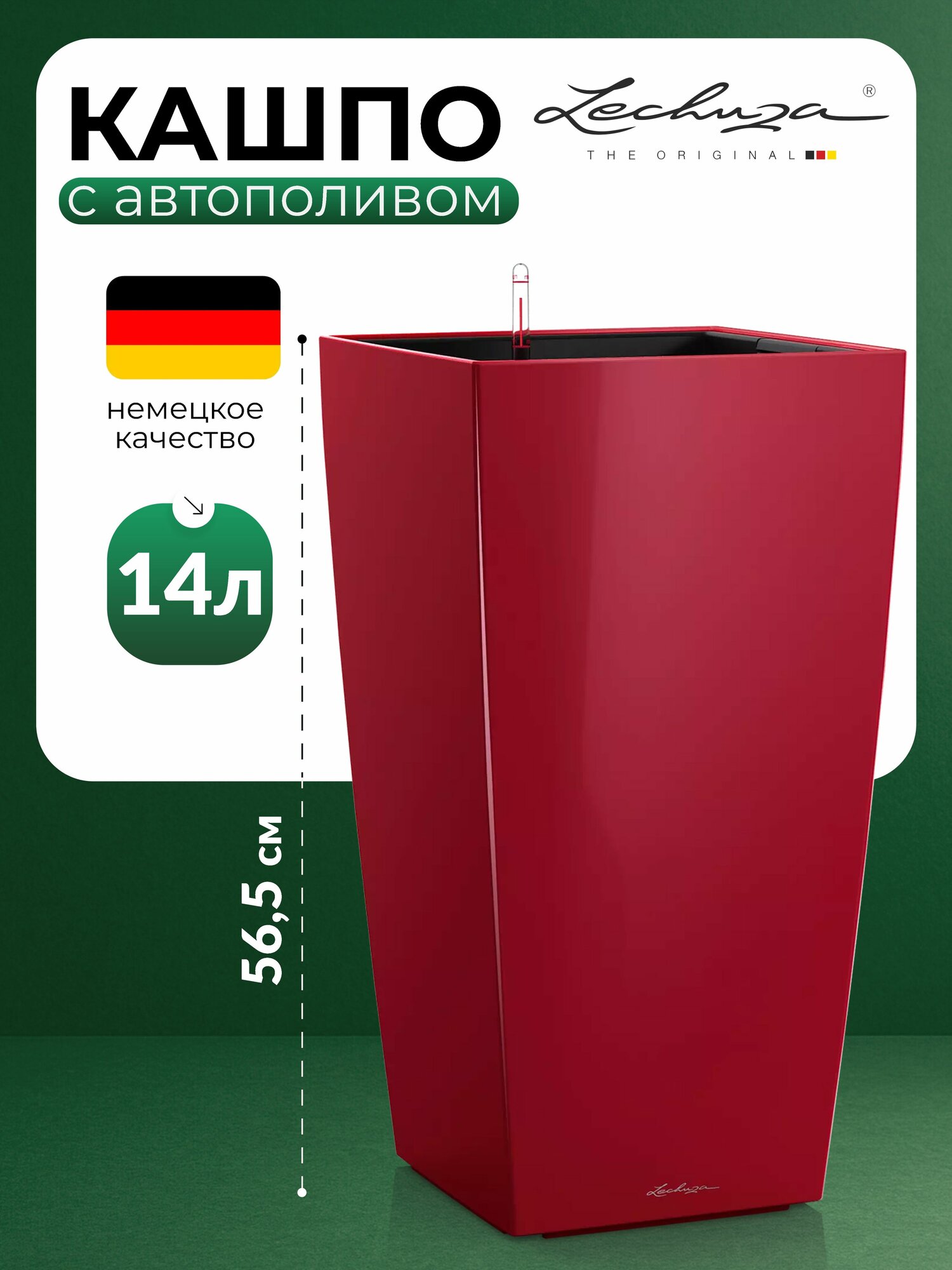 Кашпо для цветов с автополивом Lechuza CUBICO Premium
