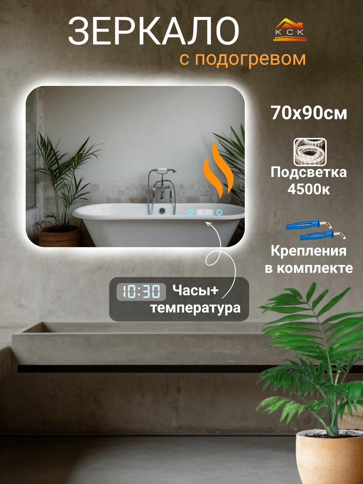 Зеркало с часами и подсветкой, подогревом 4500К прямоугольное