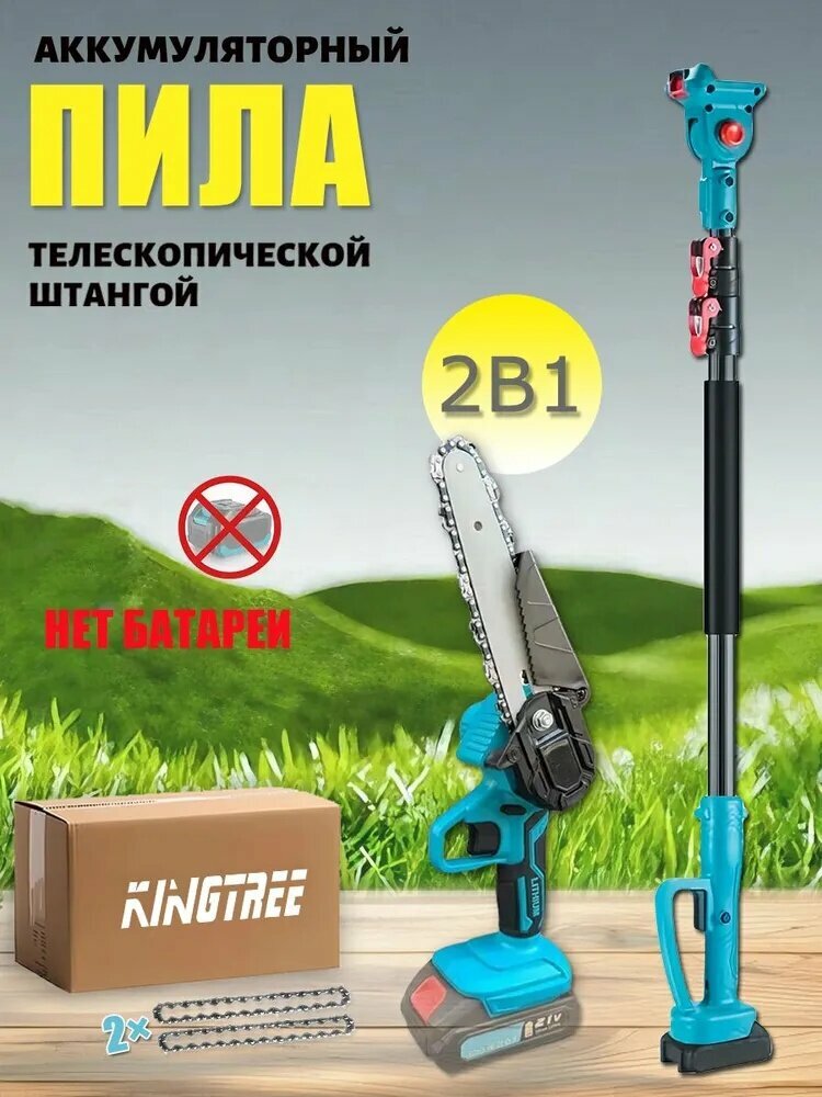 KingTree Электрический высоторез,55мм