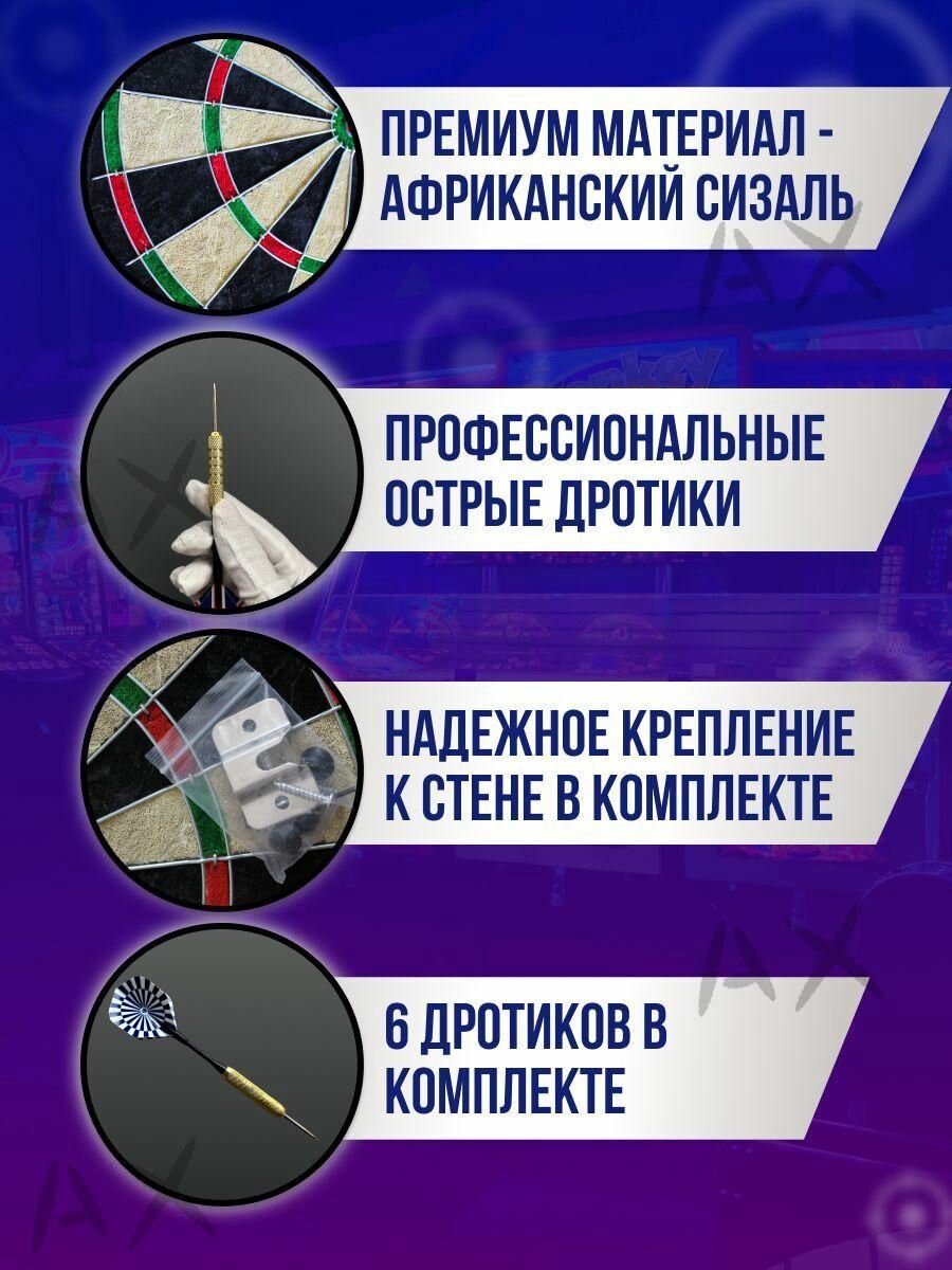 Набор для игры в дартс — фото 1
