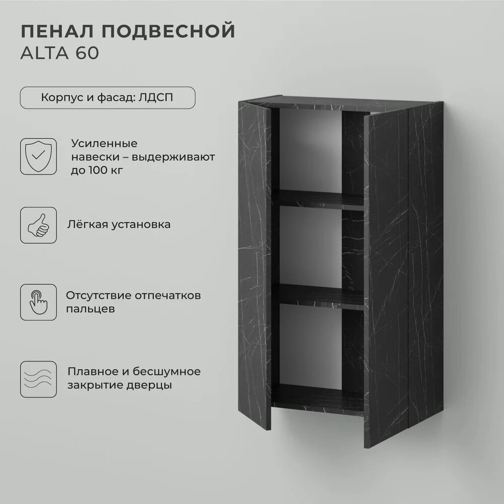 Шкаф-пенал для ванной Itana 4657836467925