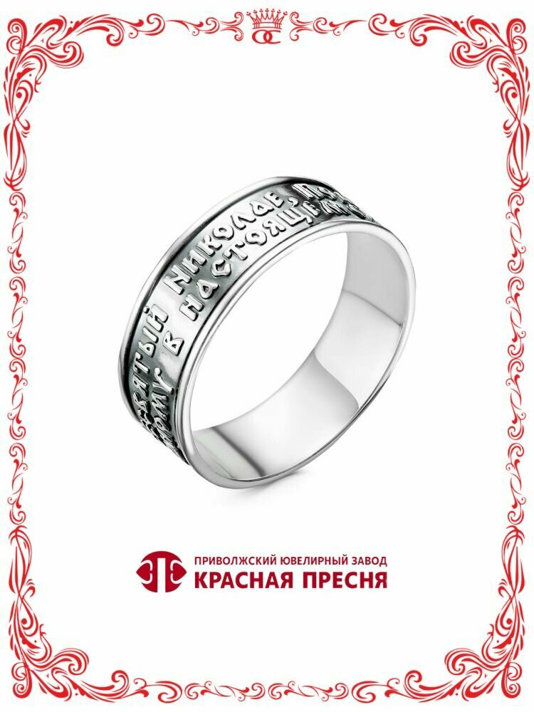 Кольцо, серебро, 925 проба, оксидирование