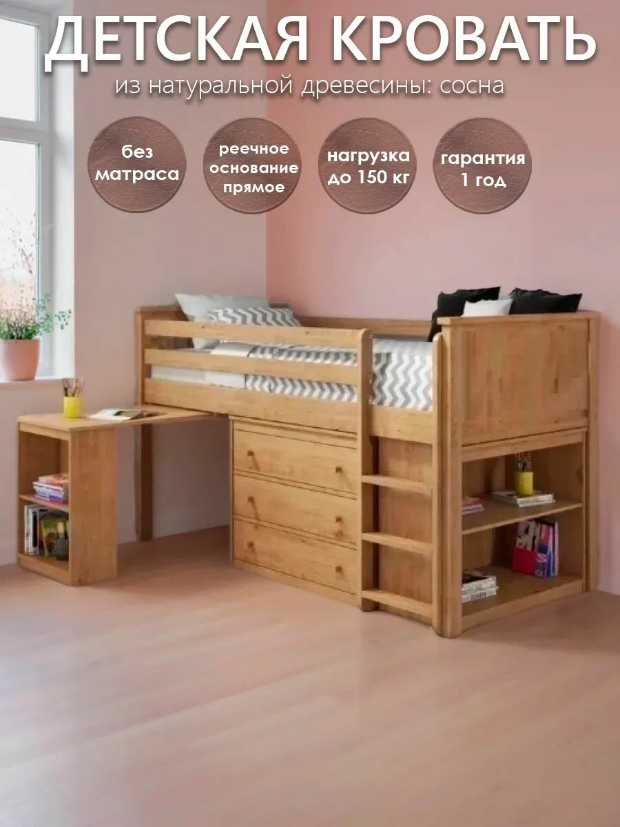 Детская кровать Орфей из сосны 90x190