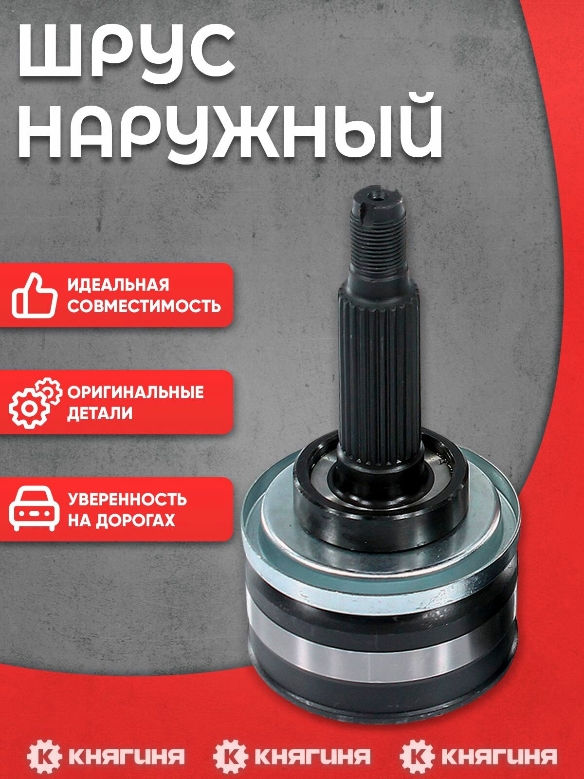 ШРУС ВАЗ 2123 (наружный) в сборе (пыльник+метиз+смазка)