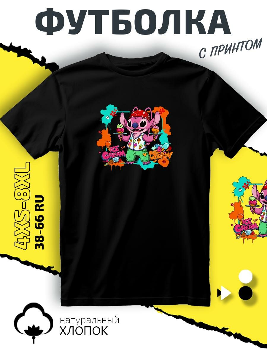 Футболка Стич мультфильм с мороженым