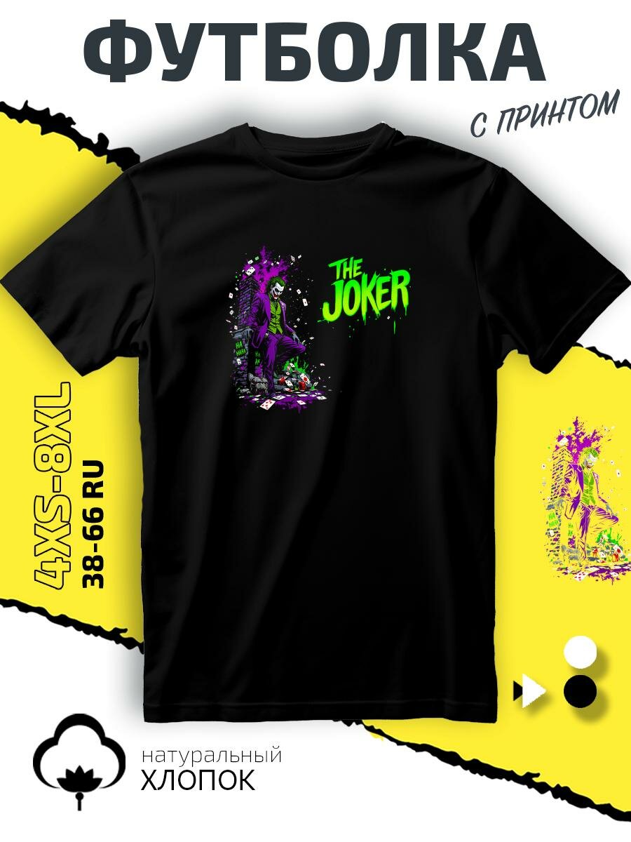 Футболка Джокер DC Comics злодей
