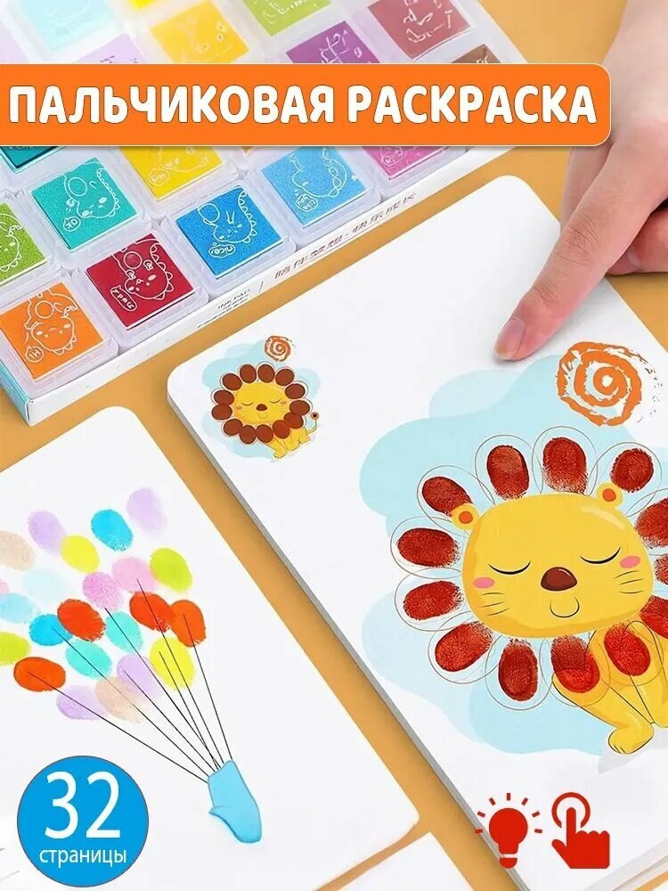 Краски пальчиковые для малышей от 1 года, "Рисуем пальчиками", Набор для рисования для малышей, 12 цветов, 32 карты