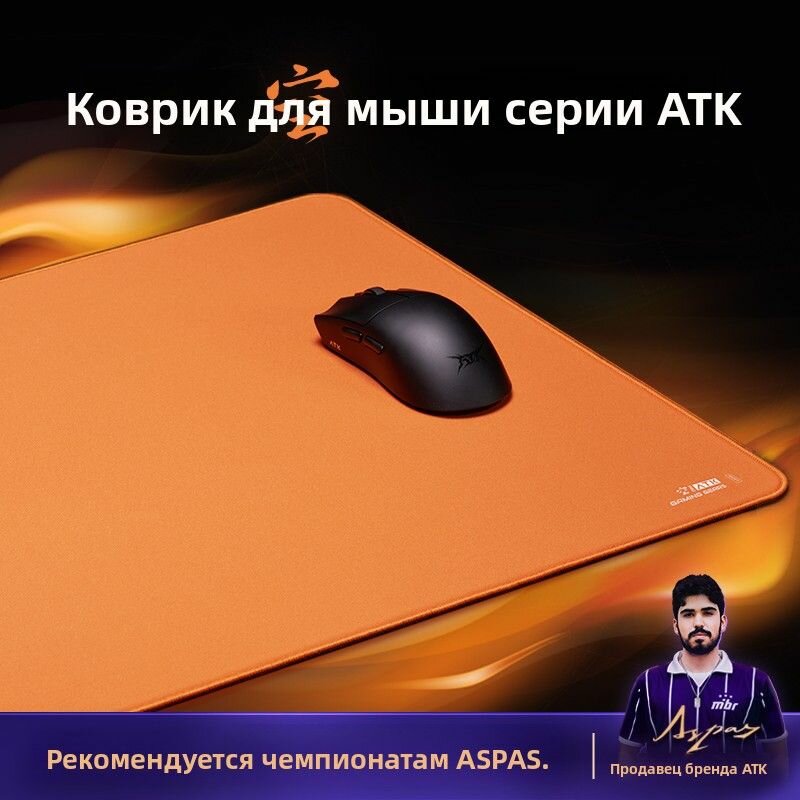 ATKGEAR Коврик для мышки, L, оранжевый большой оранжевый коврик L