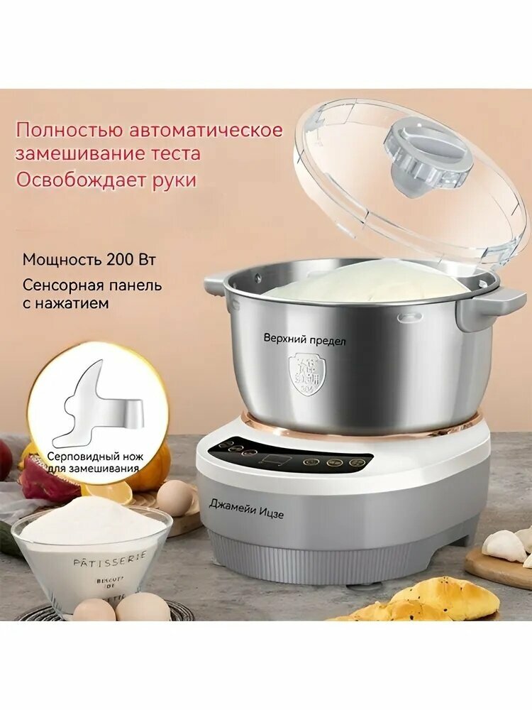 Планетарный миксер HMJ, 200 Вт