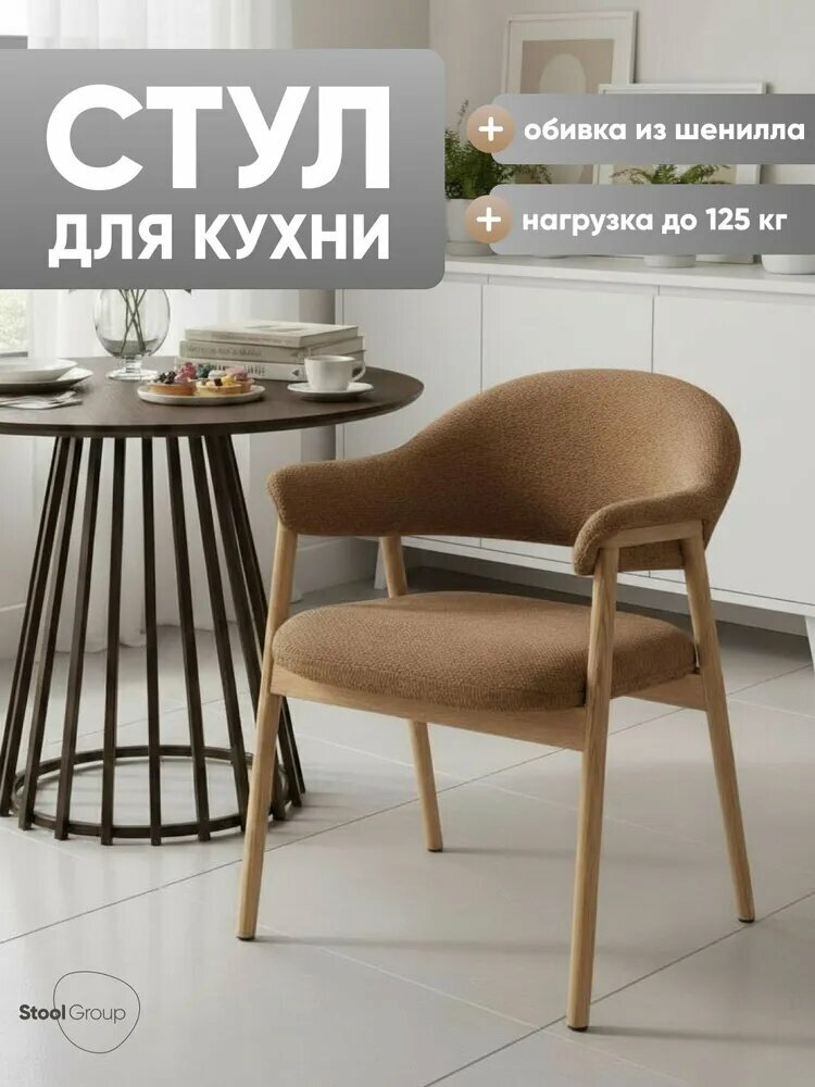 Stool Group Стул, 1 шт.