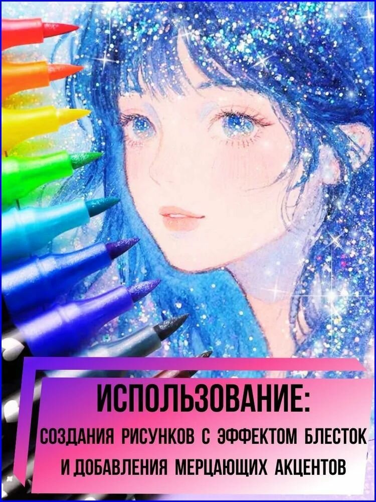 Эксклюзивные спиртовые фломастеры с блестками, акриловые и несмываемые, для рисования