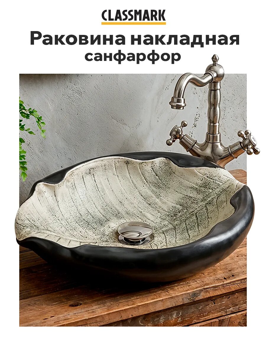 Раковина умывальник в ванную комнату накладная 56×38×14 см