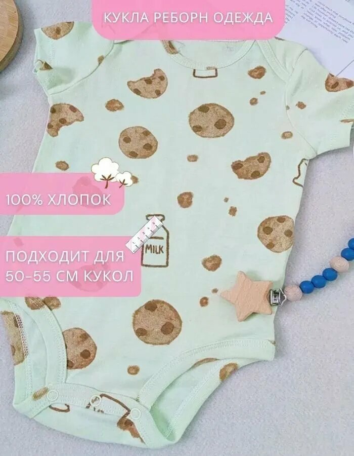 Кукла реборн одежда хлопок Подходит для 50-55 см кукол