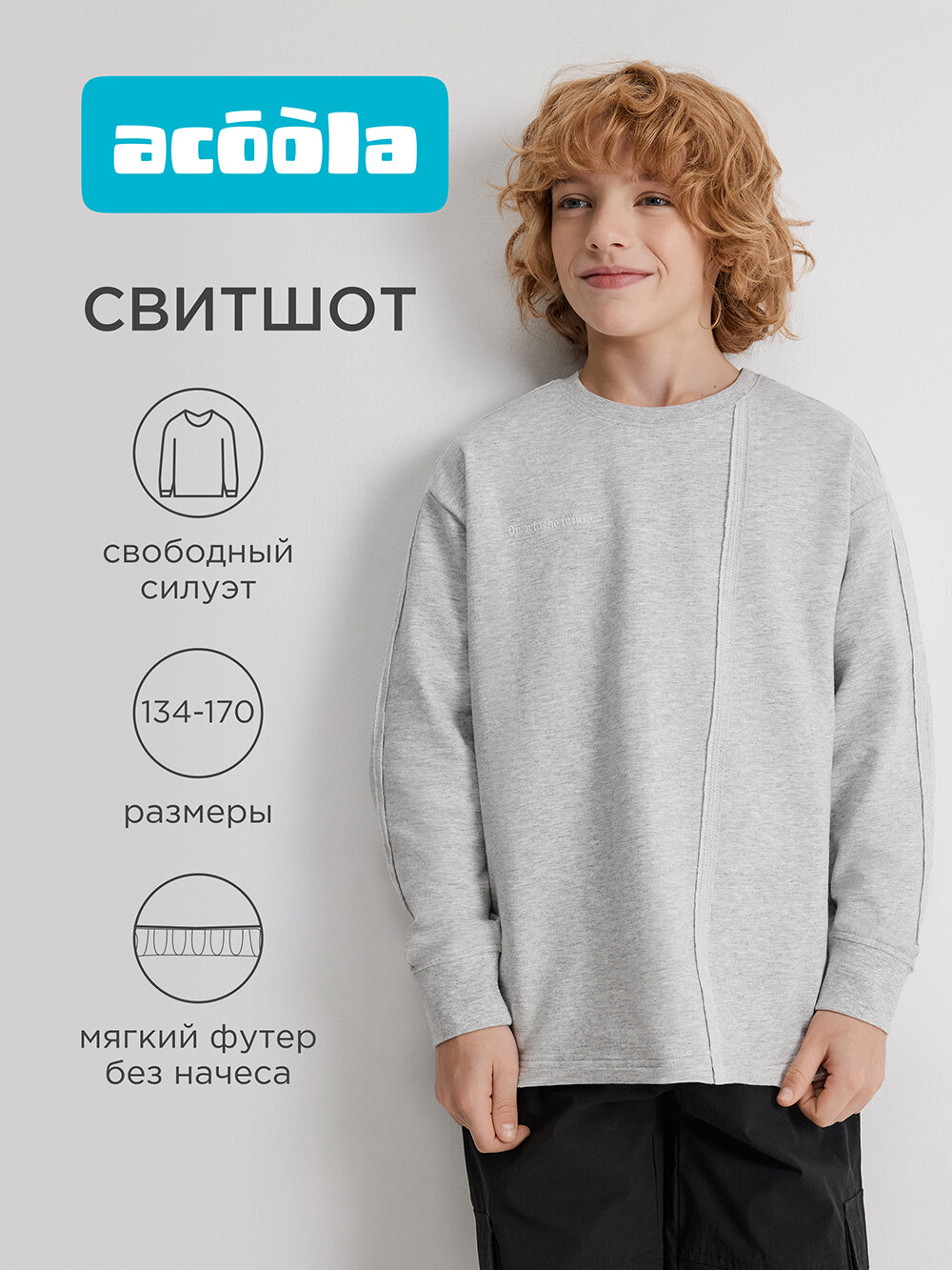 Джемпер