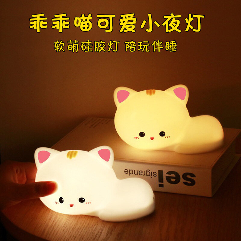 USB-заряжаемый силиконовый светодиодный ночник - Милый котенок для сна малыша, RGB-цветной свет