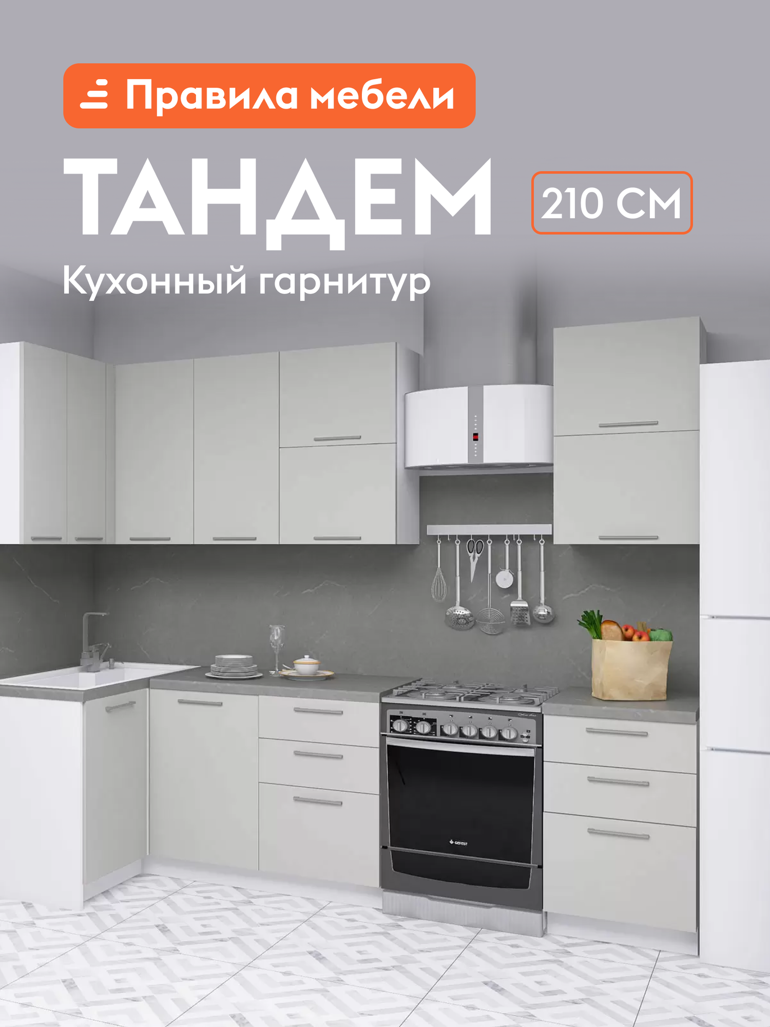 Кухонный гарнитур угловой Тандем 2.1х1 м, мебель для дома и кухни, Белый / Нео